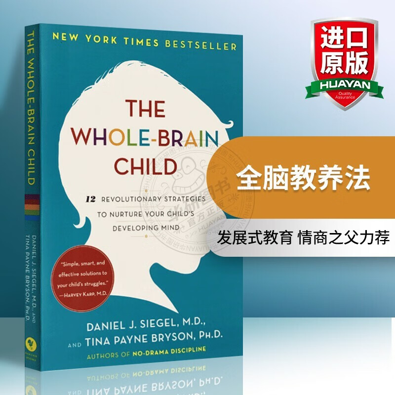 华研版美国儿科学会育儿百科指南英文版CaringforYourBabyandYoungChild照顾 全脑教养法