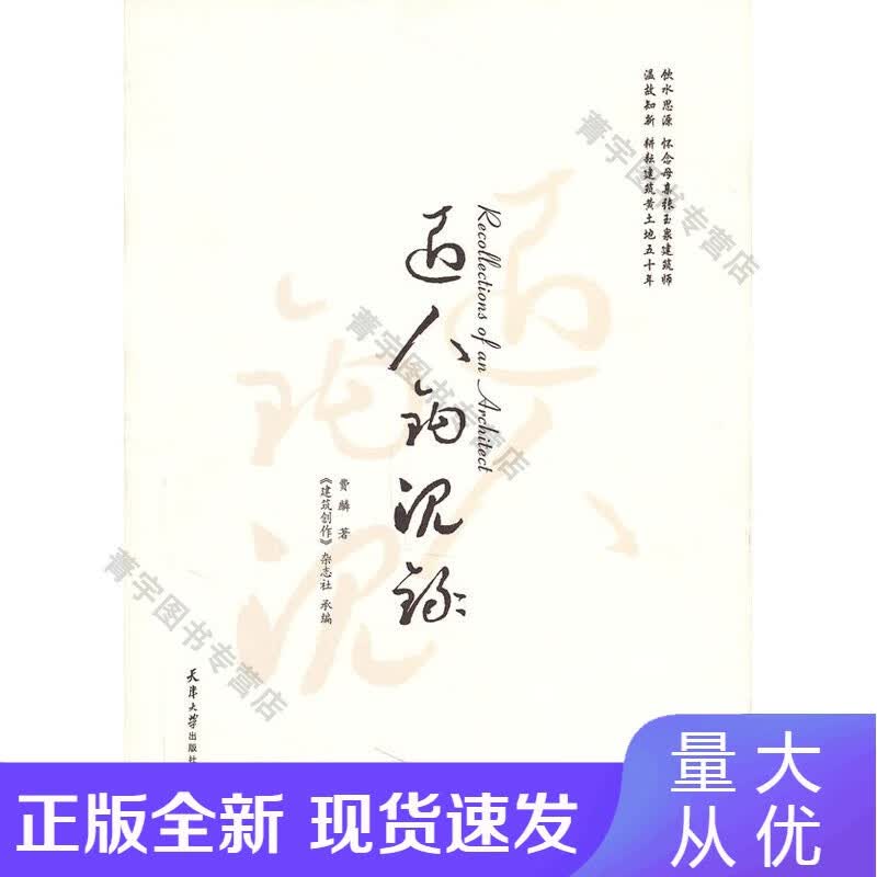 n匠人钩沉录