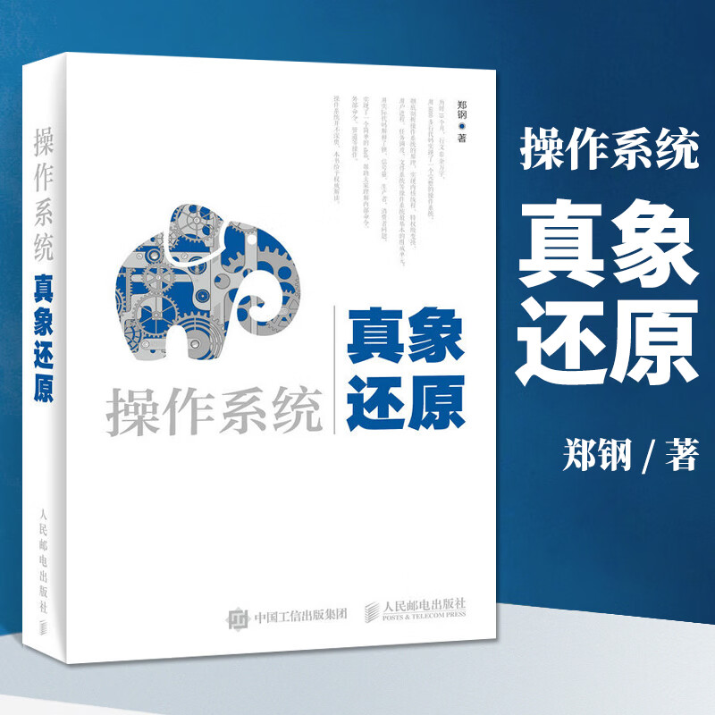 操作系统真象还原 硬盘驱动程序编写教程 计算机程序算法编程语言入门 操作系统真相还原书 交互系统程序设计教材