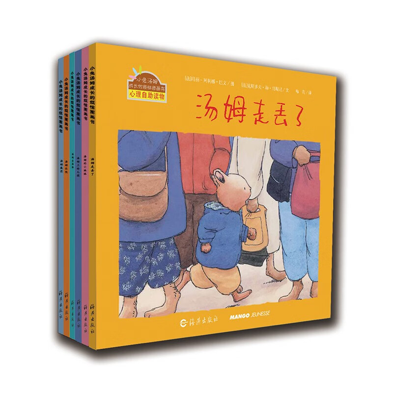 小兔汤姆的成长烦恼图画书：第一辑 《汤姆上幼儿园》等（精装共6册）0-6岁