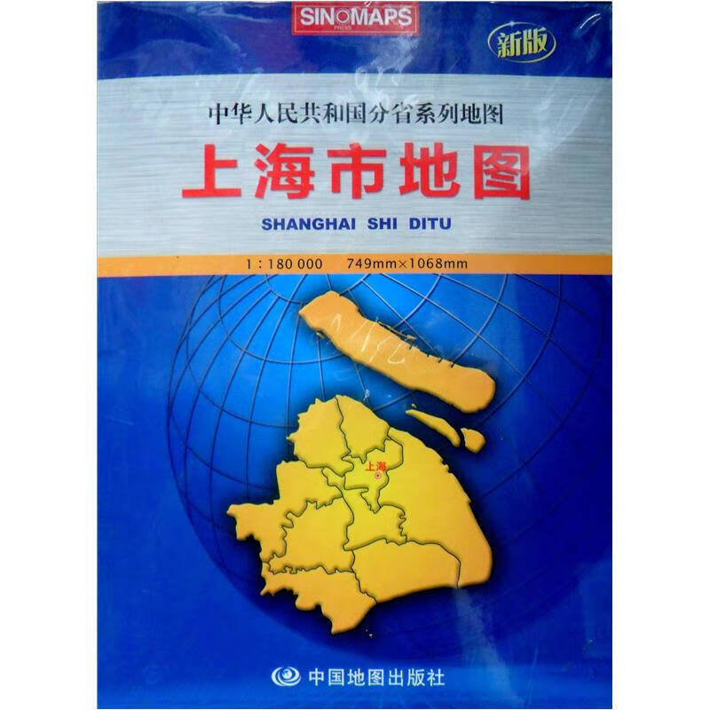 2012上海市地图【好书】
