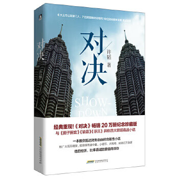 对决【特惠】