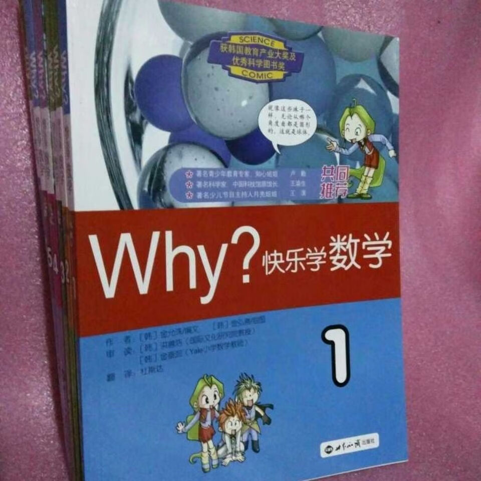Why 快乐学全六册