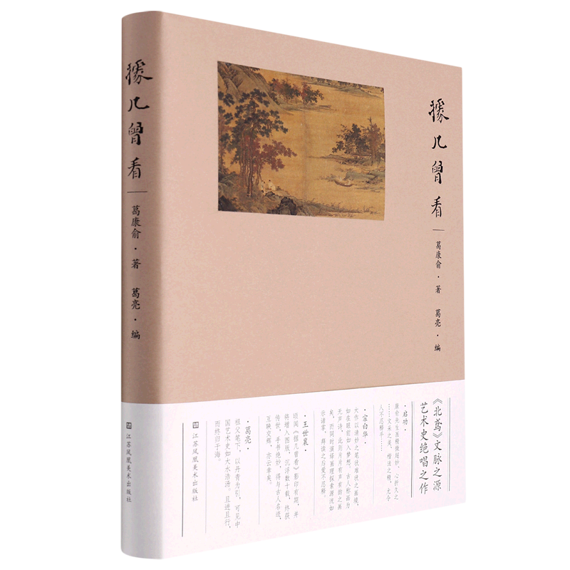据几曾看(精)