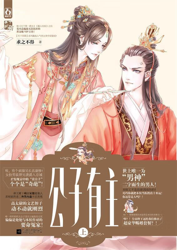 公子有主上
