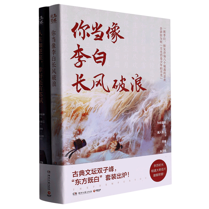 东方既白(共2册)