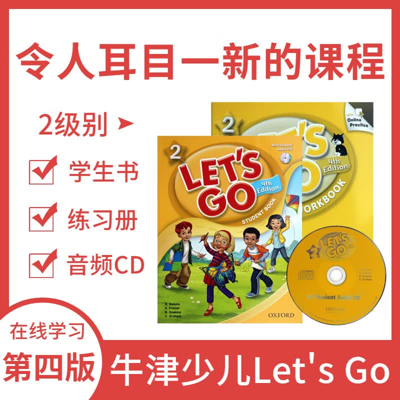 let's go第四版lets go1/2/3/4/5/6 begin级课本 2课本+练习册+资料