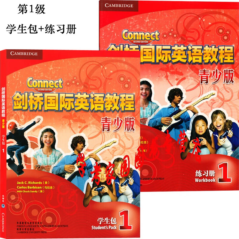 全新现货 connect 剑桥国际英语教程青少版1学生包+练习册 学生用书+测试用书+词汇手册+光盘 外研社