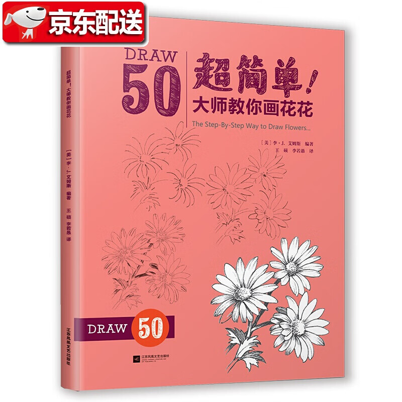 【多规格】简单 大师教你简笔画套装：画建筑+画车车+画花花+画动物+画阳光下的一切（套装共5册） 简单 大师教你画花花