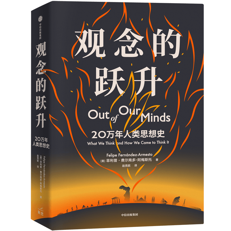 【樊登读书推荐】观念的跃升--帆书5月解读书