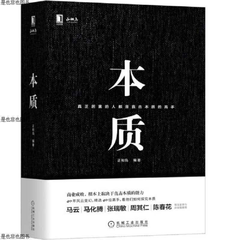 本质书角有点水印