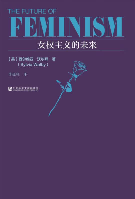 【书】女权主义的未来