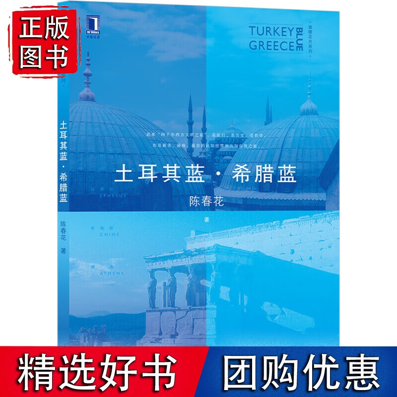 土耳其蓝 希腊蓝