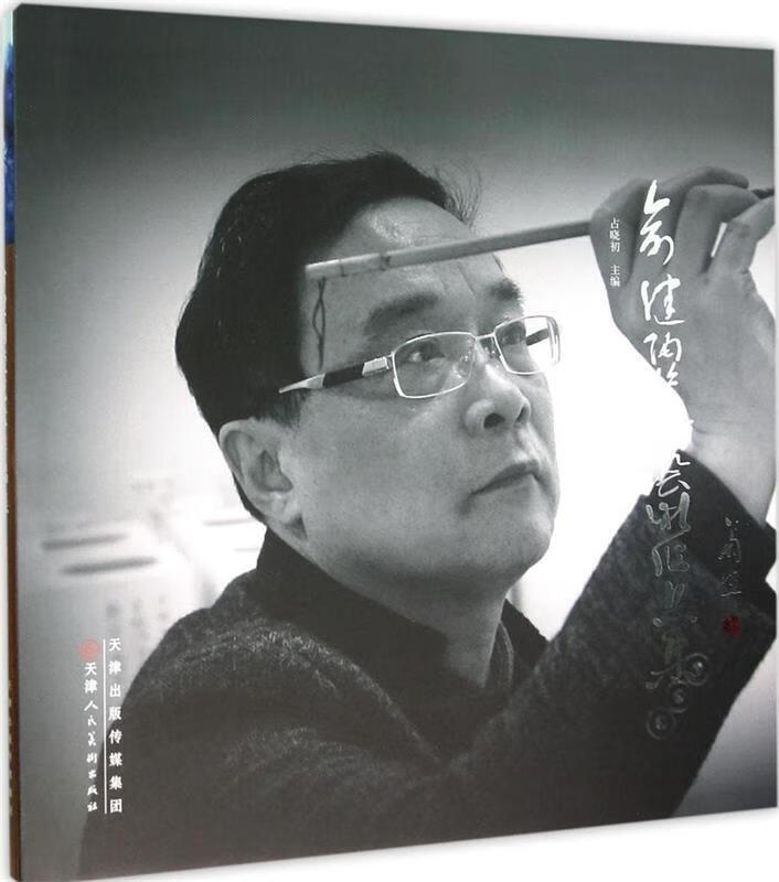 俞健陶瓷艺术作品集