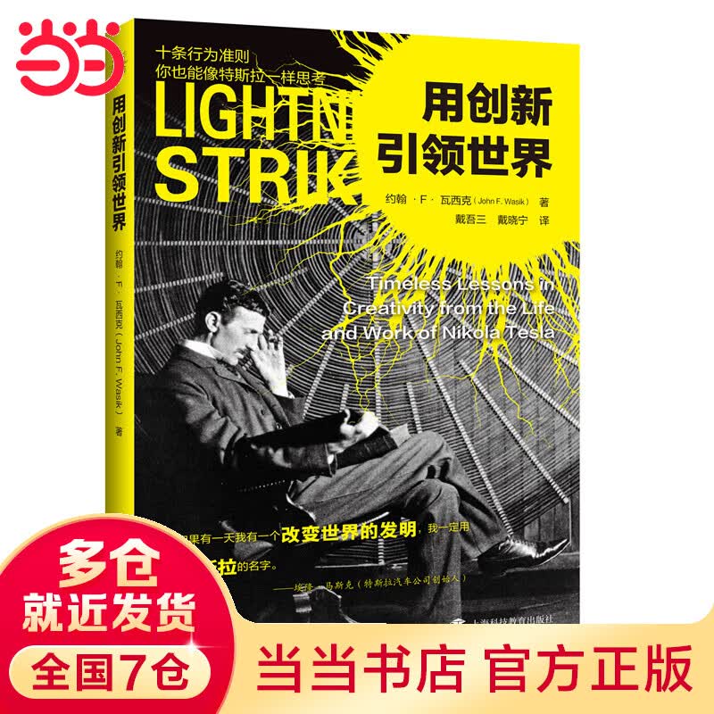 用创新引领世界