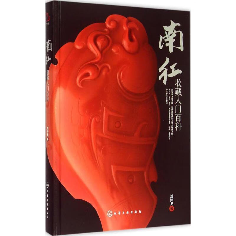 南红收藏入门百科【特惠】