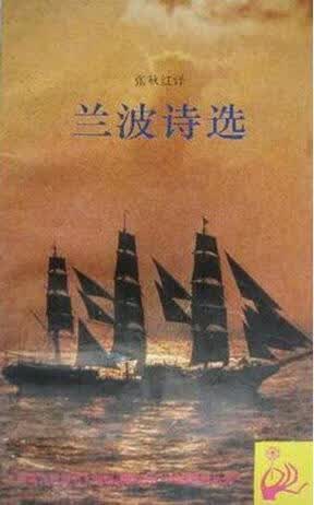 兰波诗选 阿尔蒂尔·兰波,Rimbaud【书】