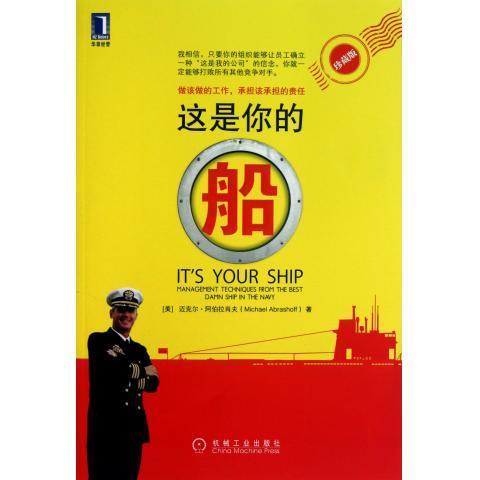 这是你的船【好书，下单速发】
