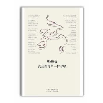 我会像青草一样呼吸 【，放心购买】