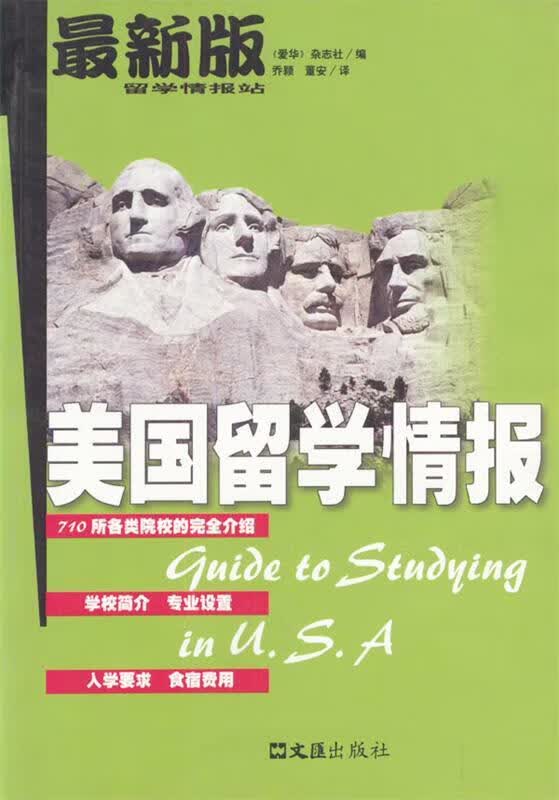美国留学情报【，放心购买】