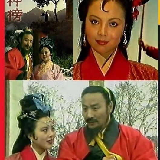 优盘U盘梁丽版封神榜 绝版录像带源码 电视剧 1989年 5集 全集