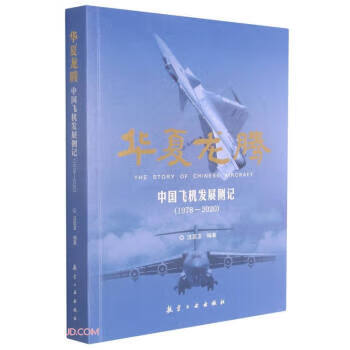 华夏龙腾 汪亚卫 编【书】