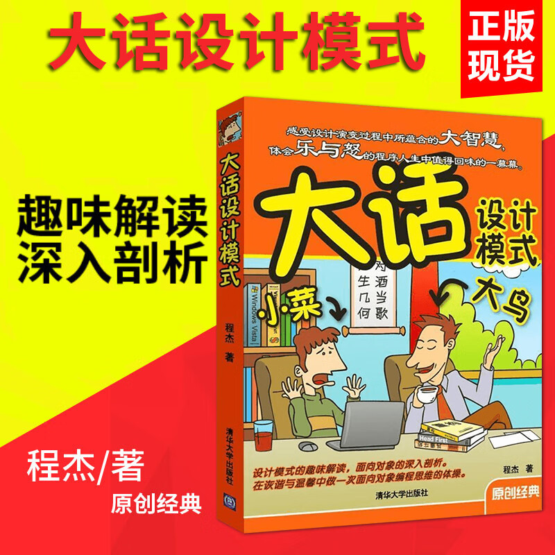 数据结构 c版 严蔚敏 +数据结构题集+笔记和习题详解 配套习题集 数据结构与 清华 计算机配套辅导用书 大话设计模式
