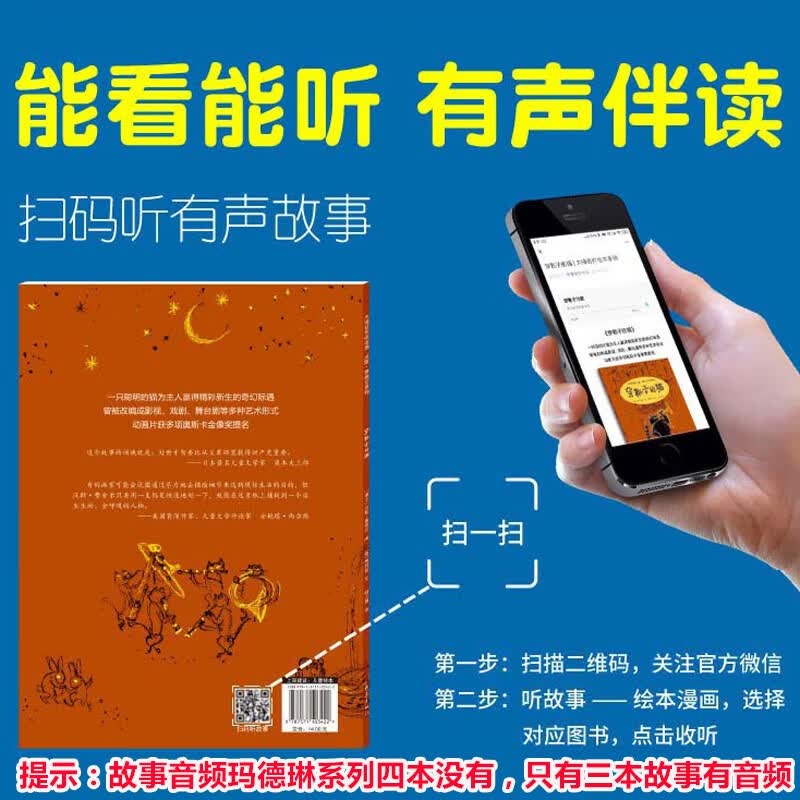 大师名作绘本3-6岁爱与想象力培养国际大奖绘本全7册玛德琳在伦敦穿靴子的猫不莱梅的音乐家小猫皮皮儿童幼儿