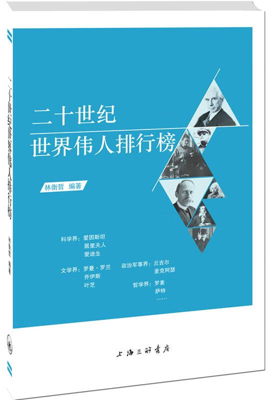 一位当代的“文艺复兴人”给年轻人阅读的好书【，放心购买】