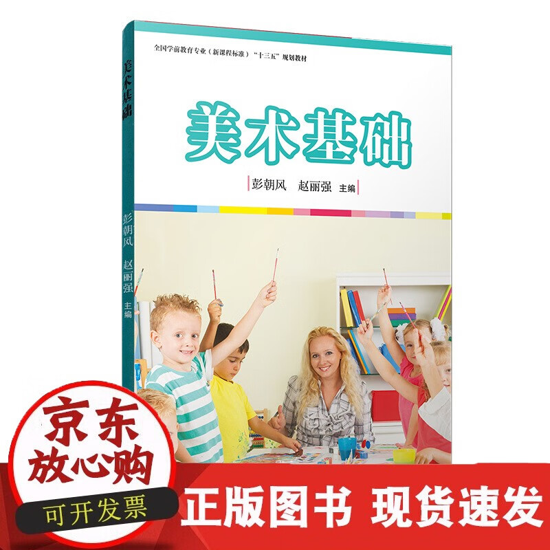 美术基础 赵丽强 复旦大学 籍
