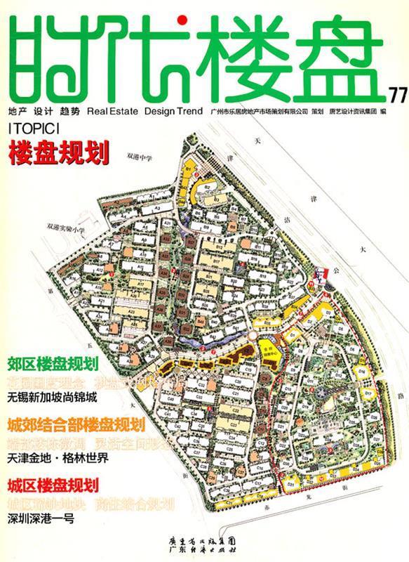 楼盘规划:时代楼盘-77