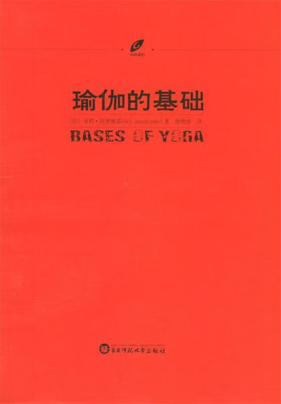 瑜伽的基础