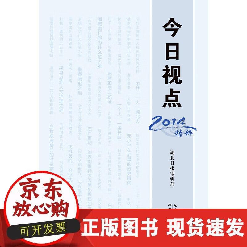 【现货】视点