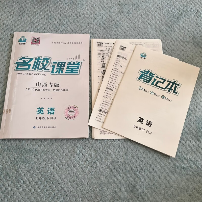 2023新春山西专版名校课堂英语七年级下册人教版RJ同步练习册