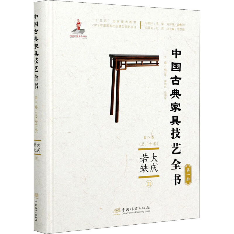 大成若缺 2