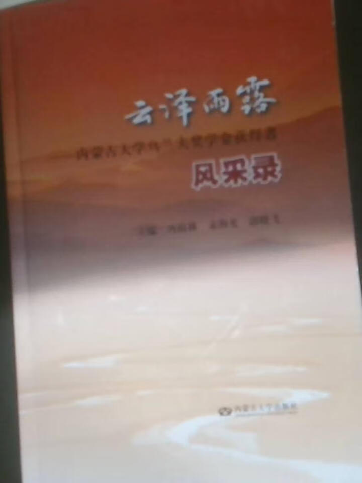云泽雨露