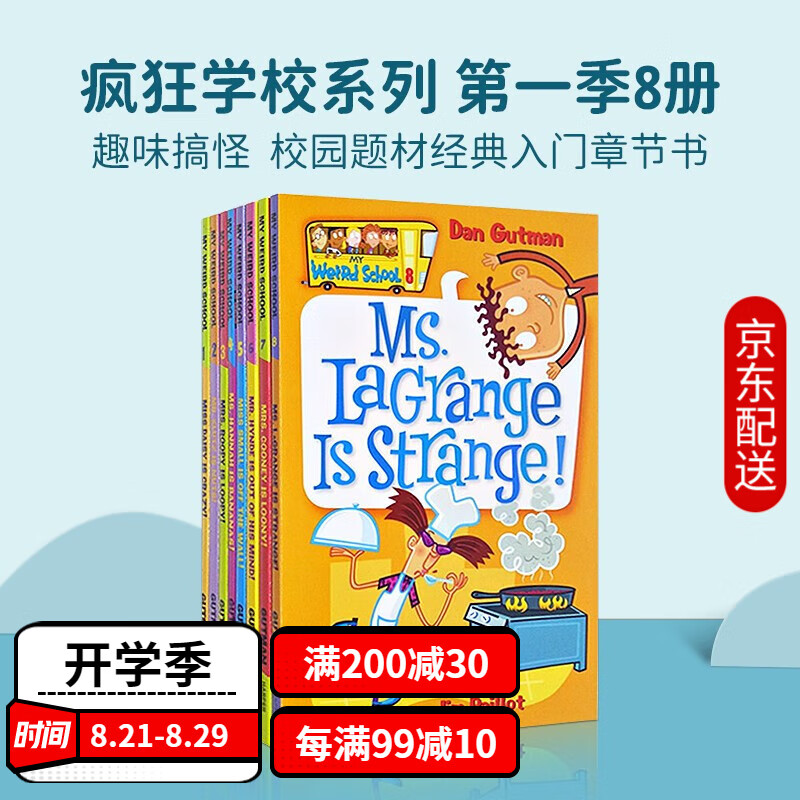 英文原版绘本 My Weird School 疯狂学校第一季8册合集 美国小学推荐读物 经典桥梁书章节 送音频