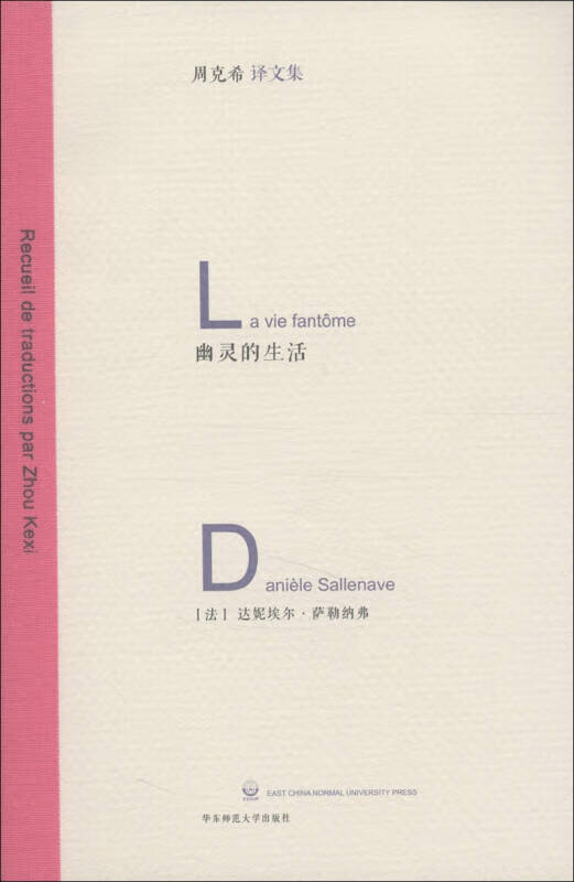 幽灵的生活【特惠】