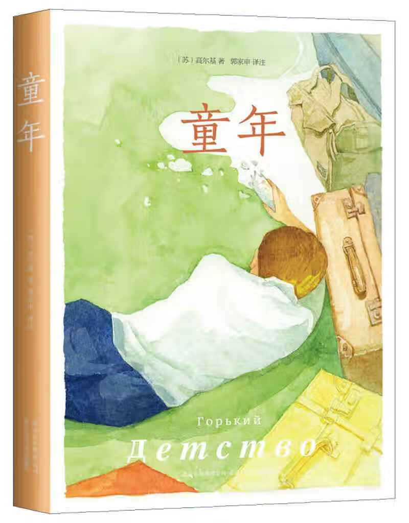 童年9787530215432【好书】