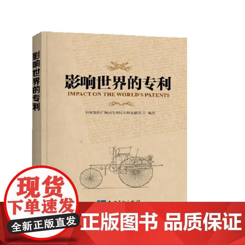 影响世界的