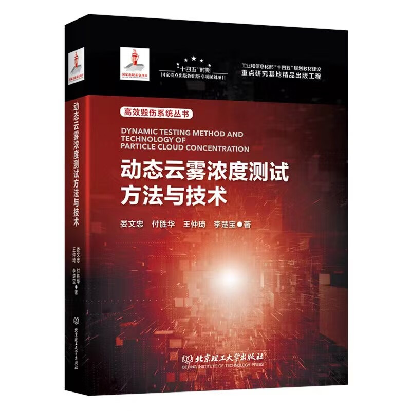 动态云雾浓度测试方法与技术