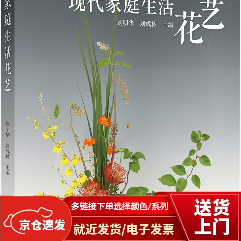 现代家庭生活花艺【以所选系列为准】【已您下单选择的系列、颜色发货】