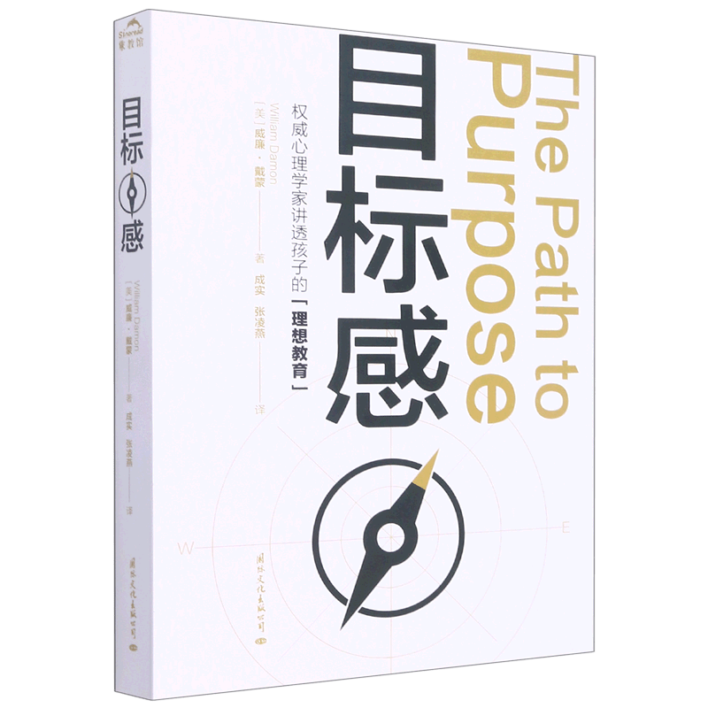 目标感