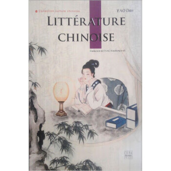中国文学 姚丹 等 五洲传播出版社 9787508519487