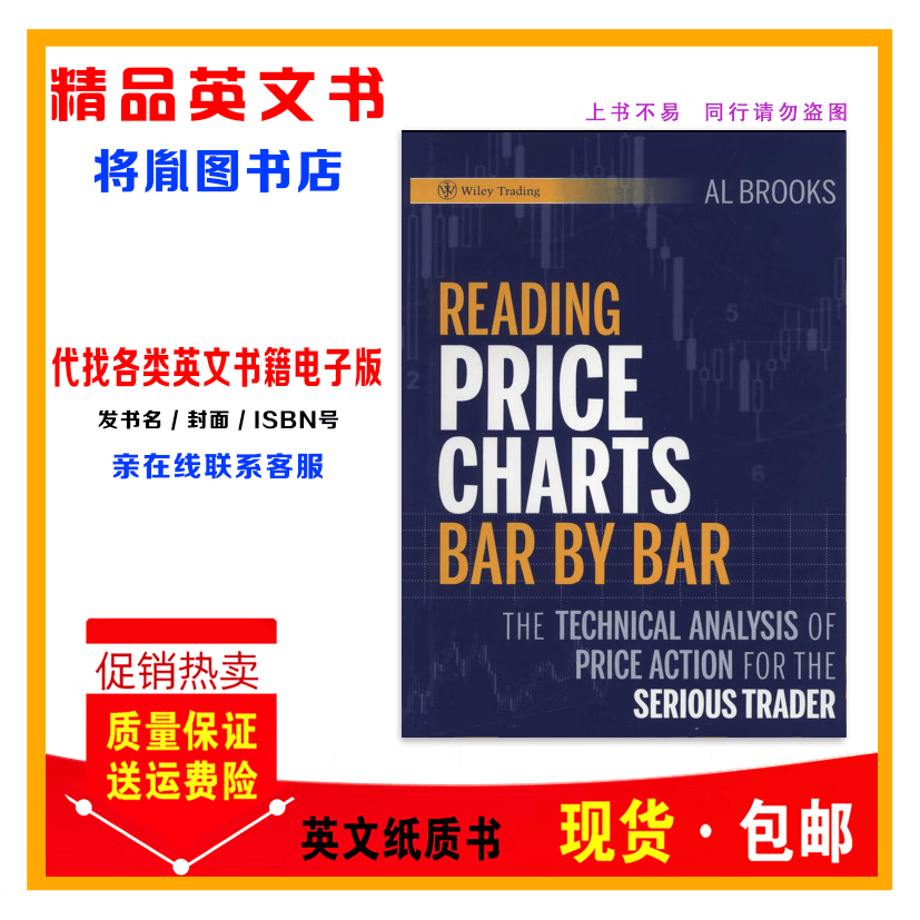 纸质书Reading Price Charts Bar by Bar The Technical Analysis