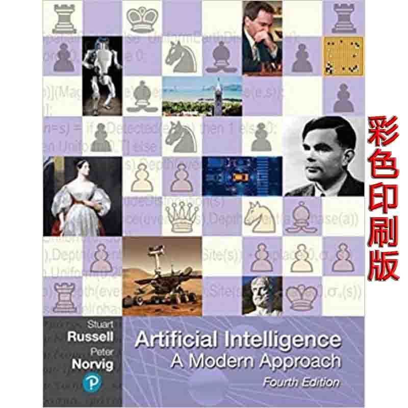 按需彩印//Artificial Intelligence: A Modern Approach 彩色印刷