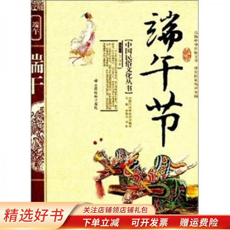 端午节 孙正国