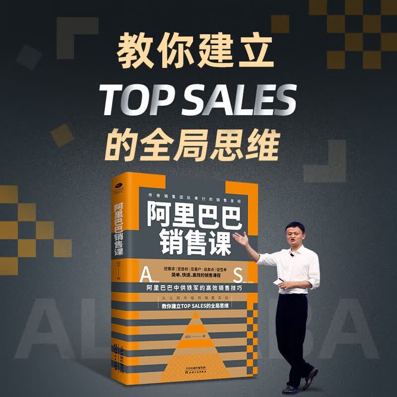 销售课高瓴张磊首部力作价值每个人都能成为自己的价值投资者如何才能打造像中供铁军一样能征善战的销