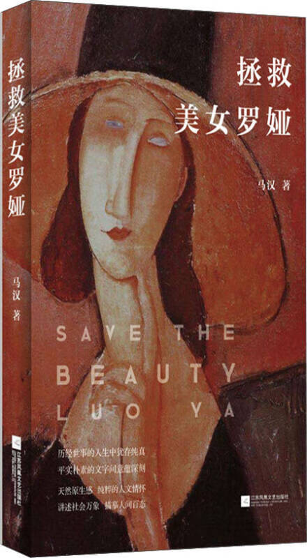 拯救美女罗娅【好书】