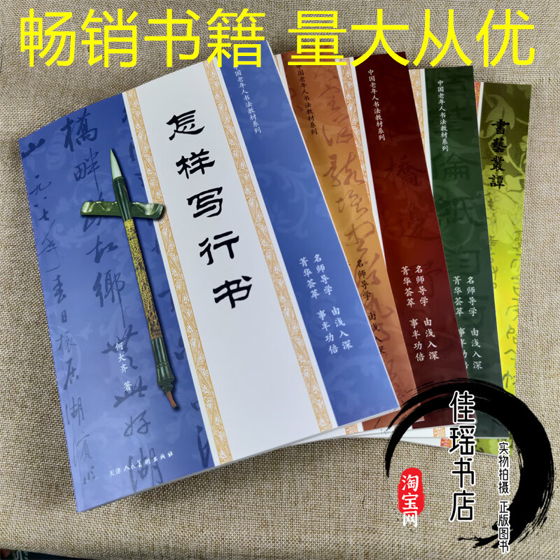 怎样写楷书怎样写行书怎样写隶书怎样写草书篆书5本1套何大齐